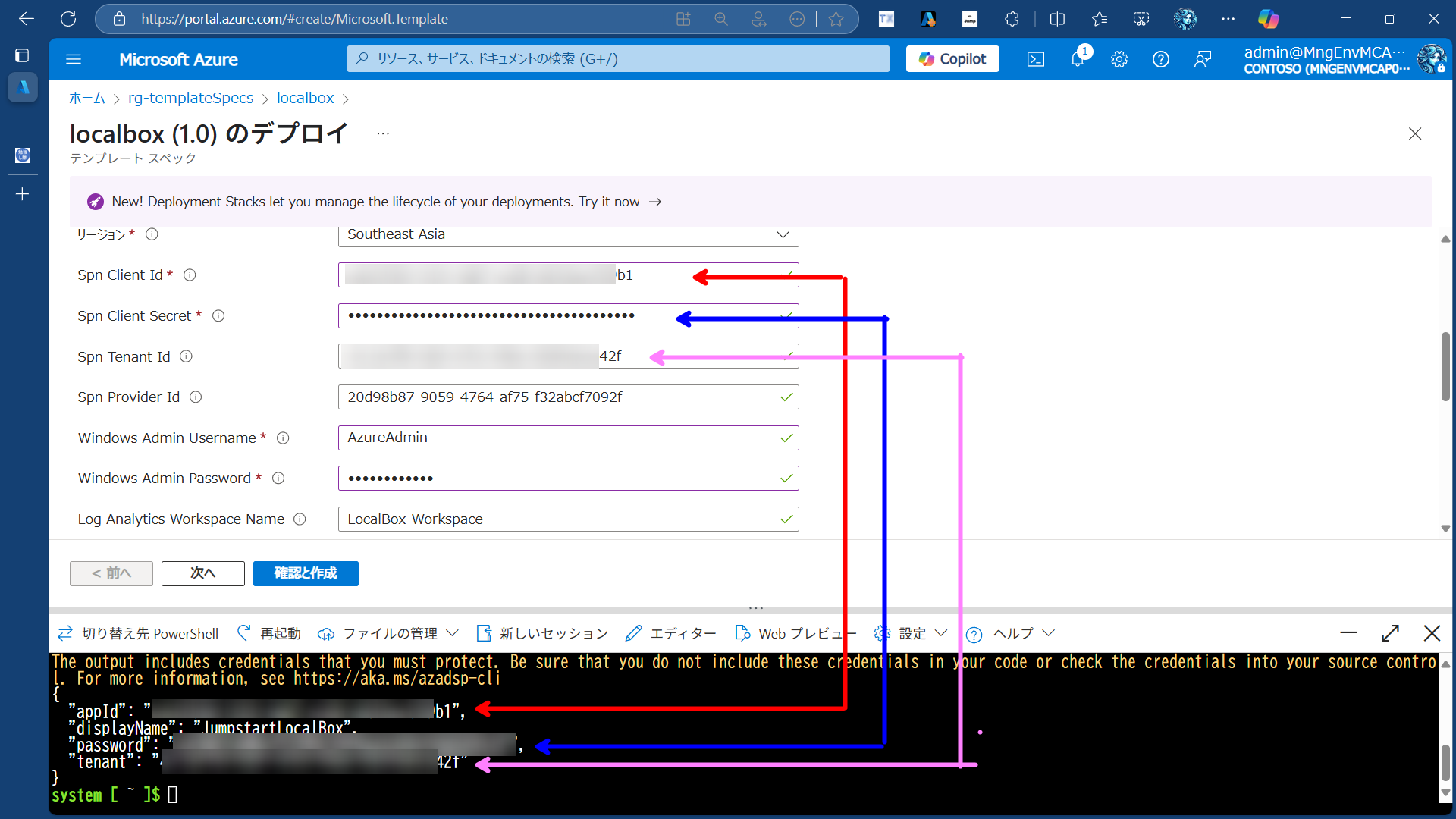 AVD on Azure Local の検証環境を作成し隊 – クラウドを勉強し隊