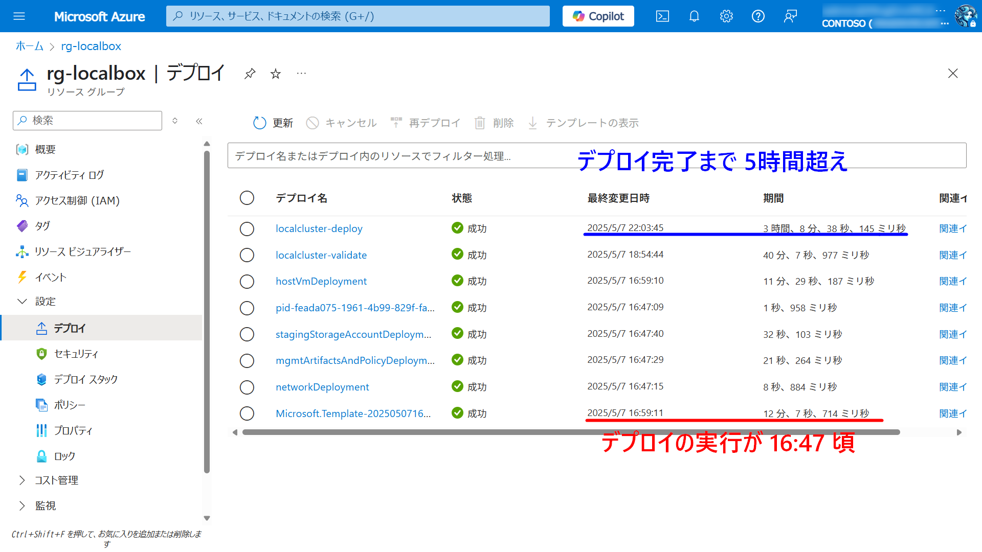 AVD on Azure Local の検証環境を作成し隊 – クラウドを勉強し隊